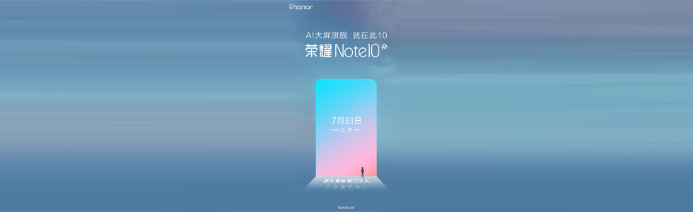 Huawei unveils the Honor Note 10 with liquid cooling system, GPU Turbo, 6.95" AMOLED display
